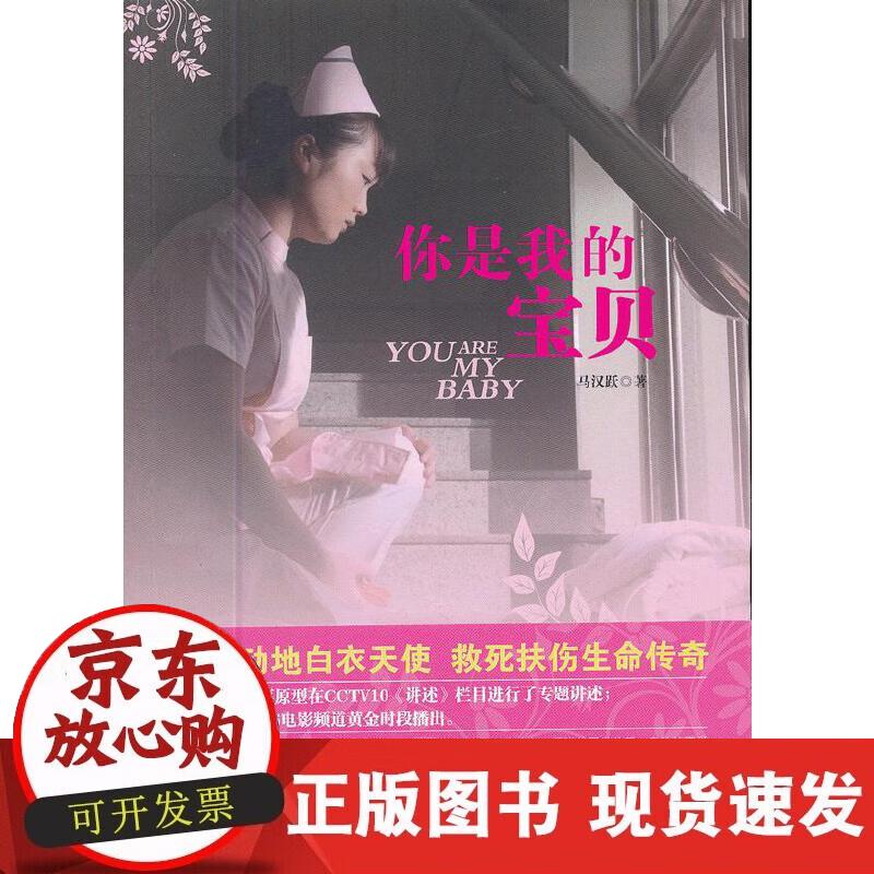 【现货】你是我的宝贝