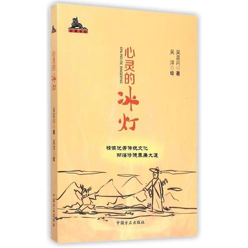 心灵的冰灯【，放心购买】