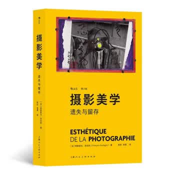 摄影美学