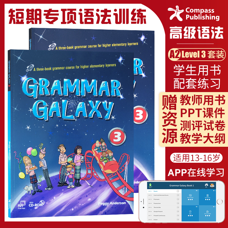 原版 少儿英语语法教材 Grammar Galaxy 初高中语法专项训练寒暑假短期高频语法结构 3级（学生书+练习册）