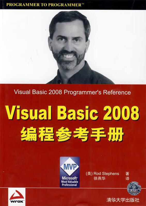 Visual Basic 2008编程参考手册 （美）斯蒂芬斯（Stephens,R.） 【书】