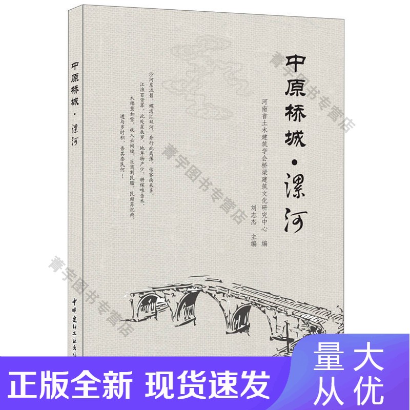n中原桥城·漯河