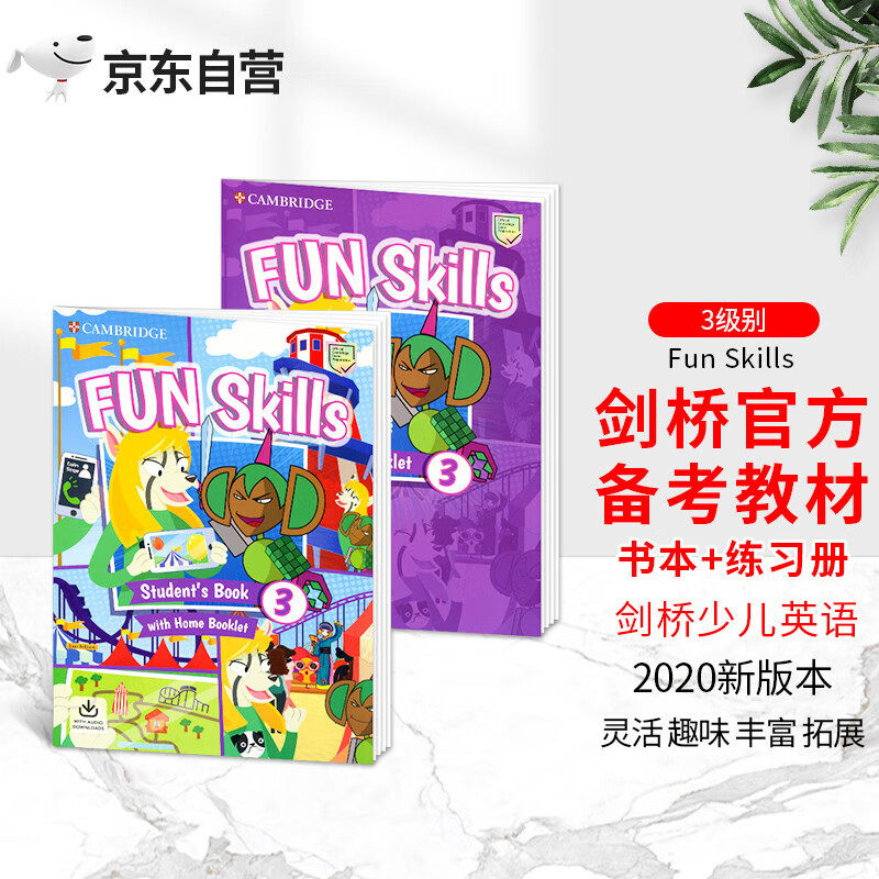 fun skills 剑桥国际少儿英语教材YLE考试一级 funskills 3级 书本+练习册 剑桥yle考级用书专用练习题教材书