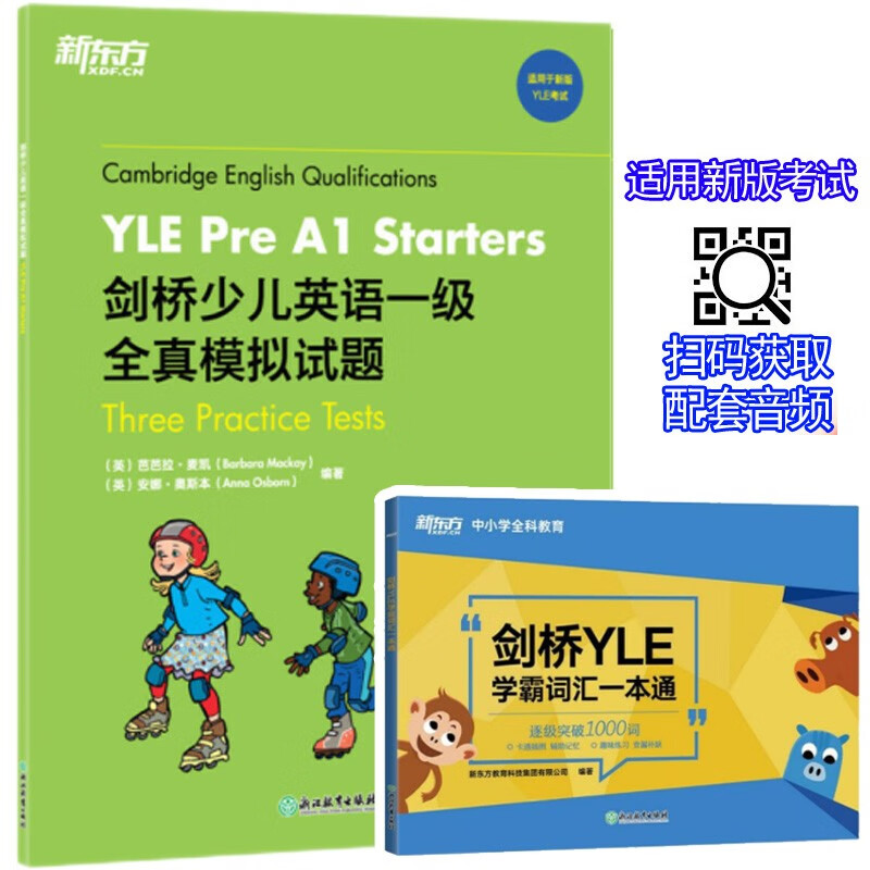 共2本 剑桥少儿英语一级全真模拟试题YLE Pre A1 Starters+YLE学霸词汇一本通单词（包含Level 1.2.3）