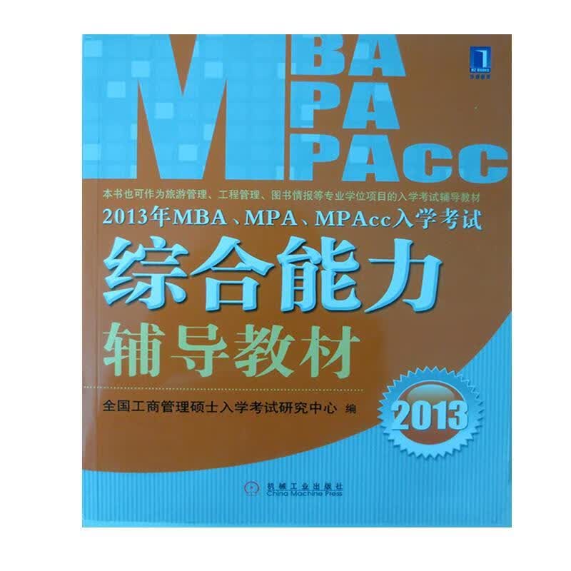 2013年