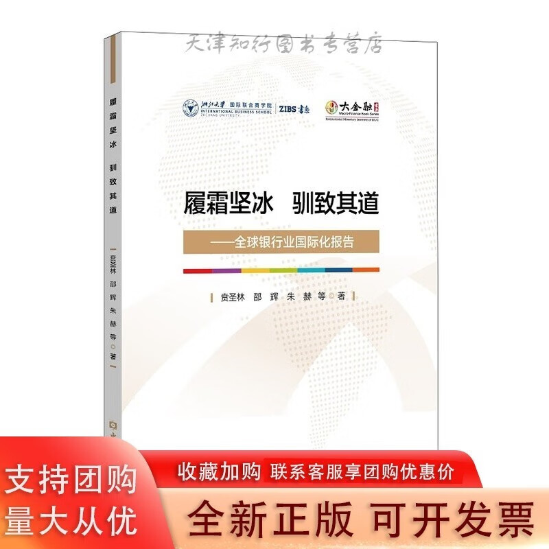 履霜坚冰 驯致其道--银行业化报告金融