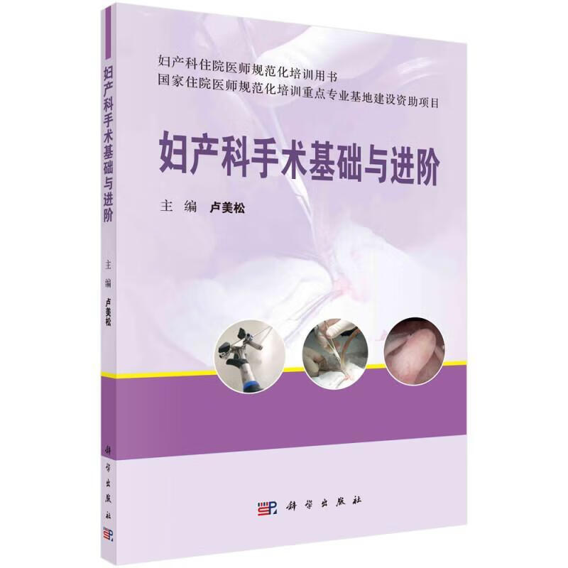 超清印制手术基础与进阶