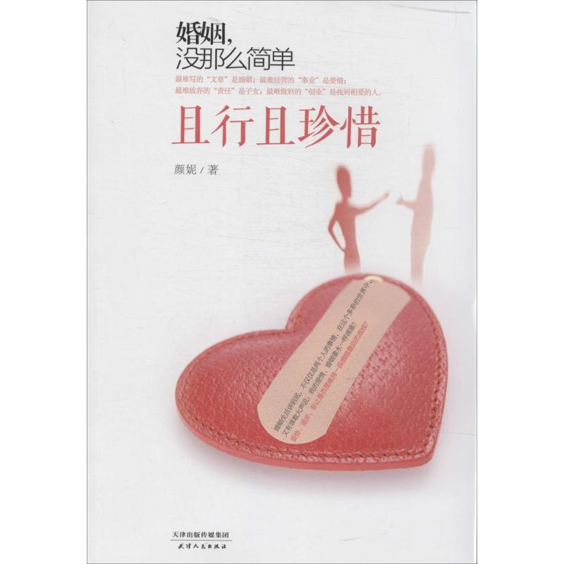 婚姻,没那么简单