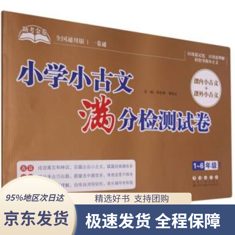 【 京东配送 支持团购】异类数据关联与融合