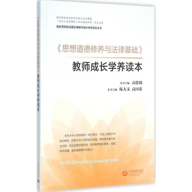《思想道德修【，放心购买】