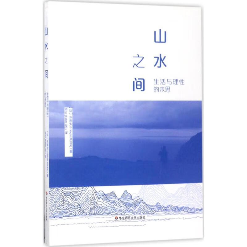山水之间