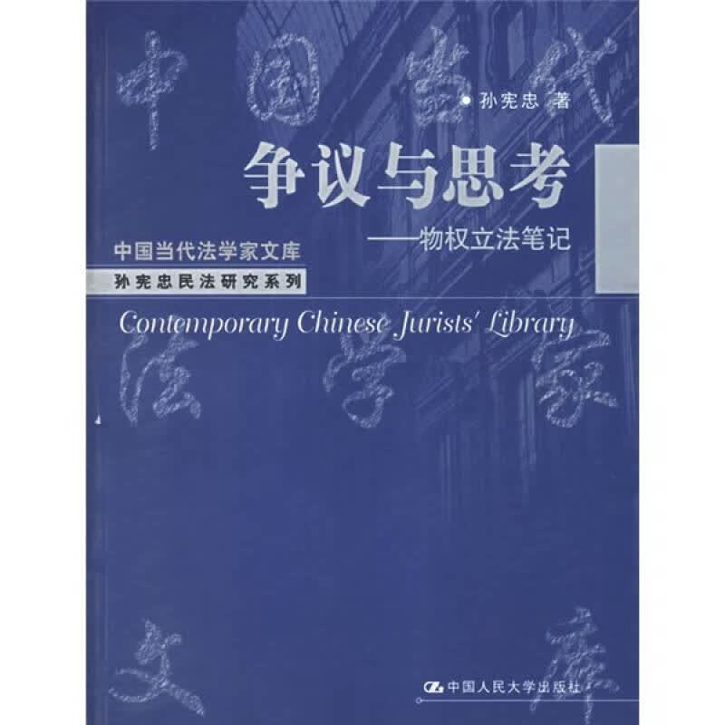 【书】争议与思考