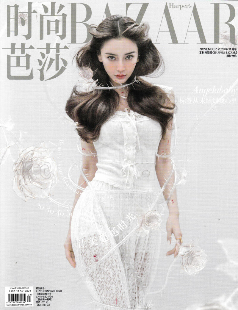 【共18本打包】BAZAAR时尚芭莎杂志2020年3-9/10/11月+2019年2本鹿晗/赵丽颖封 单本2020年11月 杨颖封面