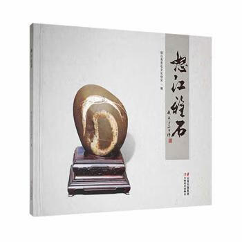 怒江雅石