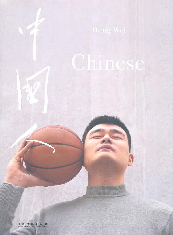 中国人邓伟五洲传播出版社9787508520025 传记书籍