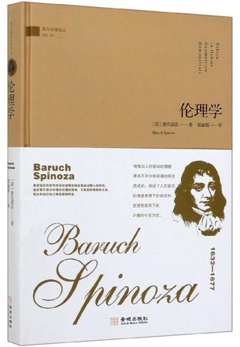 包邮：伦理学哲学/宗教 图书