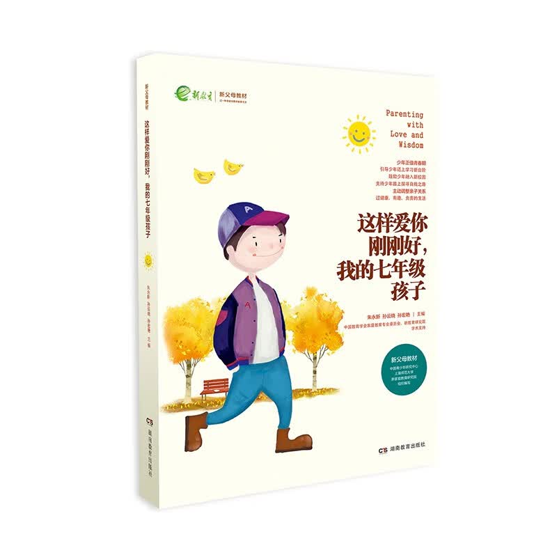 这样爱你刚刚好 中学 阶段  裸背装 我的七年级孩子