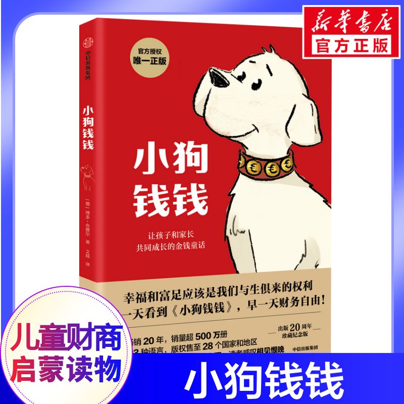 【全新现货】星野道夫作品3册套装全套旅行之木++森林冰河与鲸 小狗钱钱 1