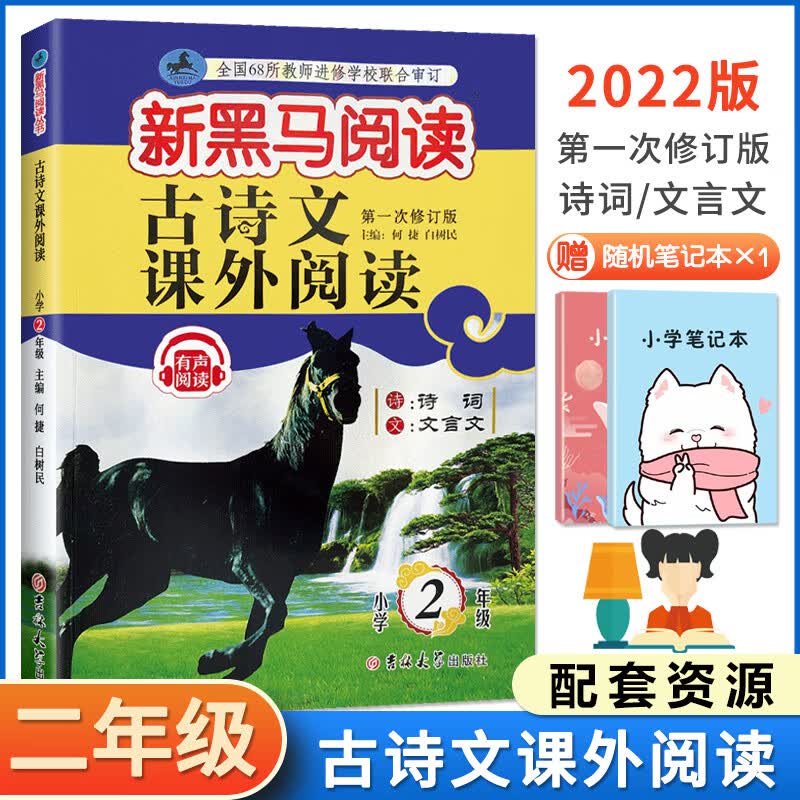 一二三四五六七八九上下册人教版语文课外阅读理解专项训练题现代文课外阅读英语阅读训练古诗文课外阅读英语 2年级.古诗文阅读训练 （语文） 小学通用