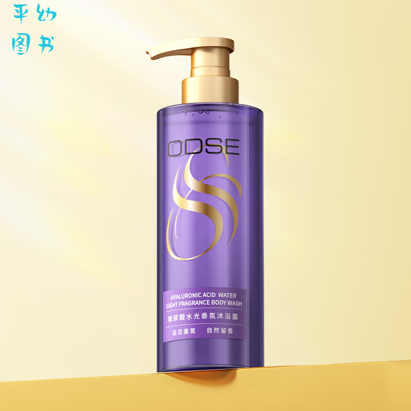 ODSE玻尿酸水光控油洗发水沐浴露奇焕精油洗护多效发膜护发精油 玻尿酸沐浴露400ml
