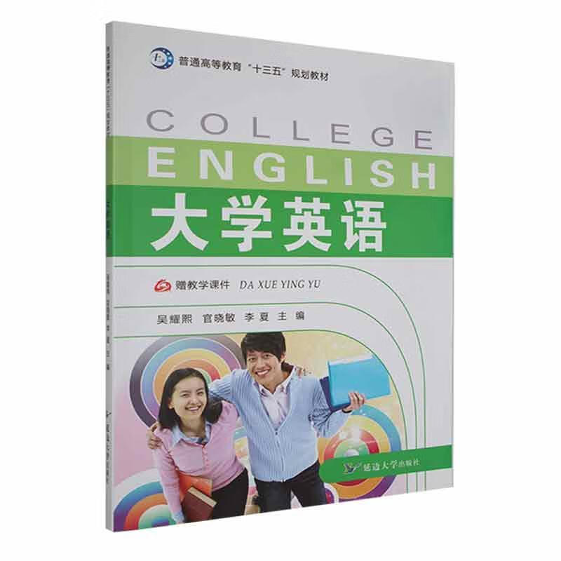 大学英语外语学习 图书