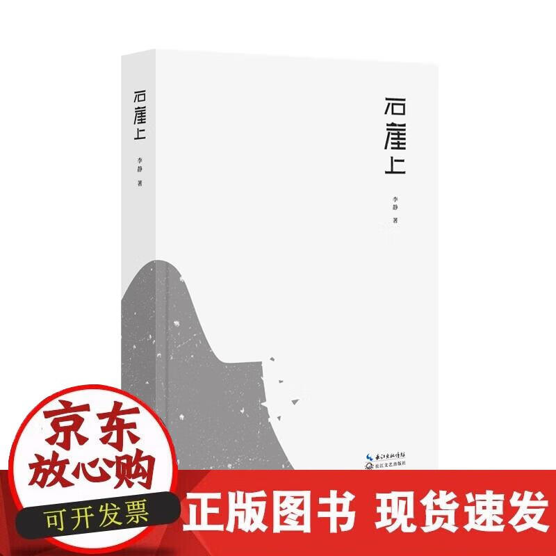 【现货】石崖上