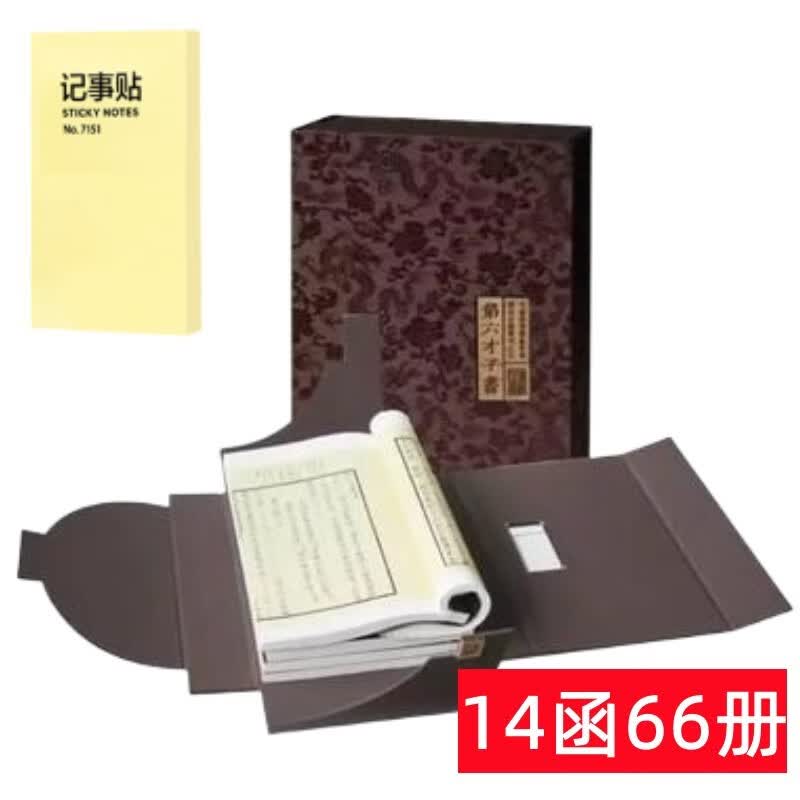 大连图书馆藏珍秘戏曲古籍丛刊 线装14函66册+记事便签1本