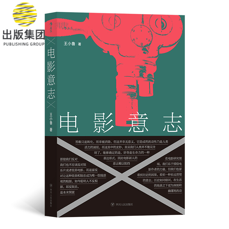 电影意志