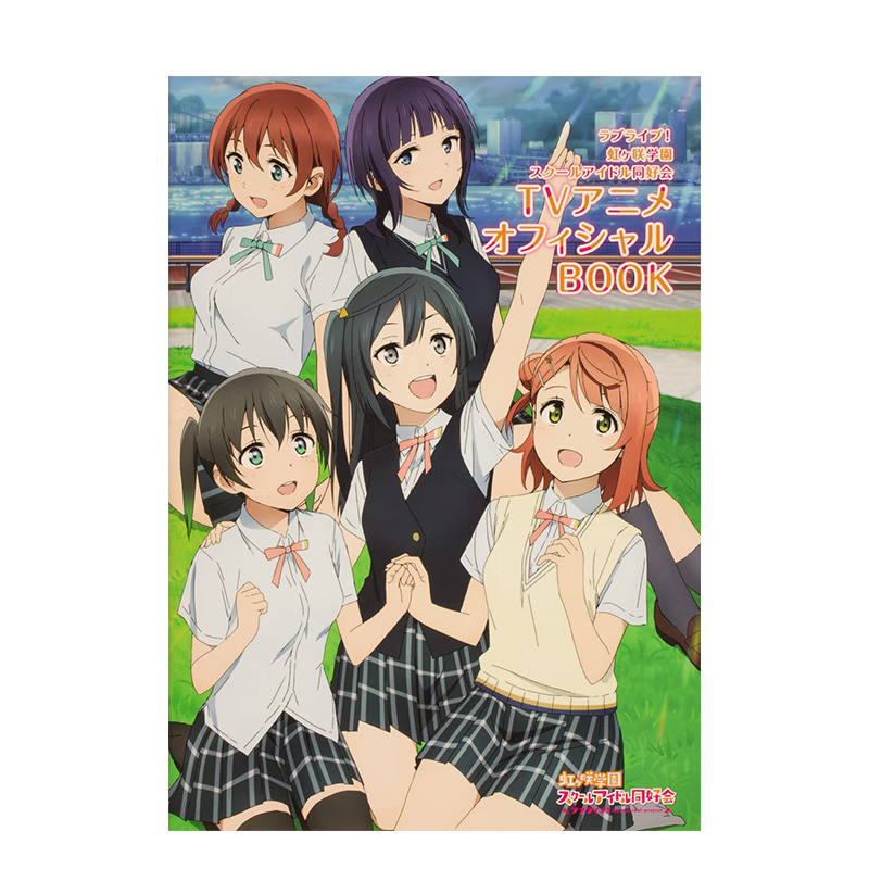 LoveLive!虹咲学园偶像同好会 动画公式书ラブライブ！ 艺术 善本图书