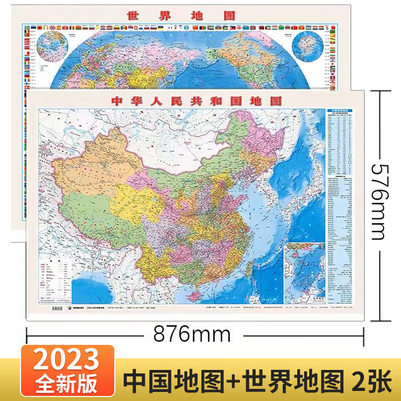 中国地图和世界地图挂画3-6-12岁小学生初中地理知识南极北极小学生初中地理知识大全科普百科书籍大尺寸墙贴儿童房挂图系列 世界地图+中国地图（行政版）