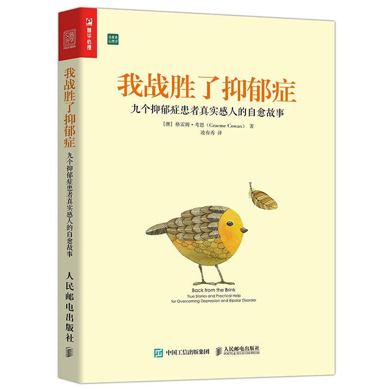 【樊登】与青春期和解 理解青少年思想行为的心理学指南 认知心理学