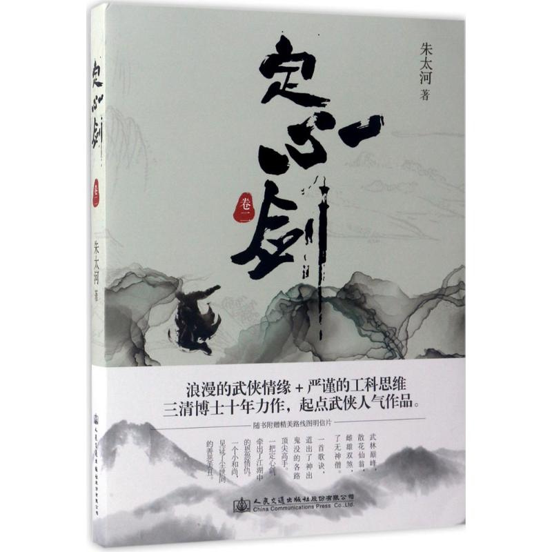 定心剑卷2