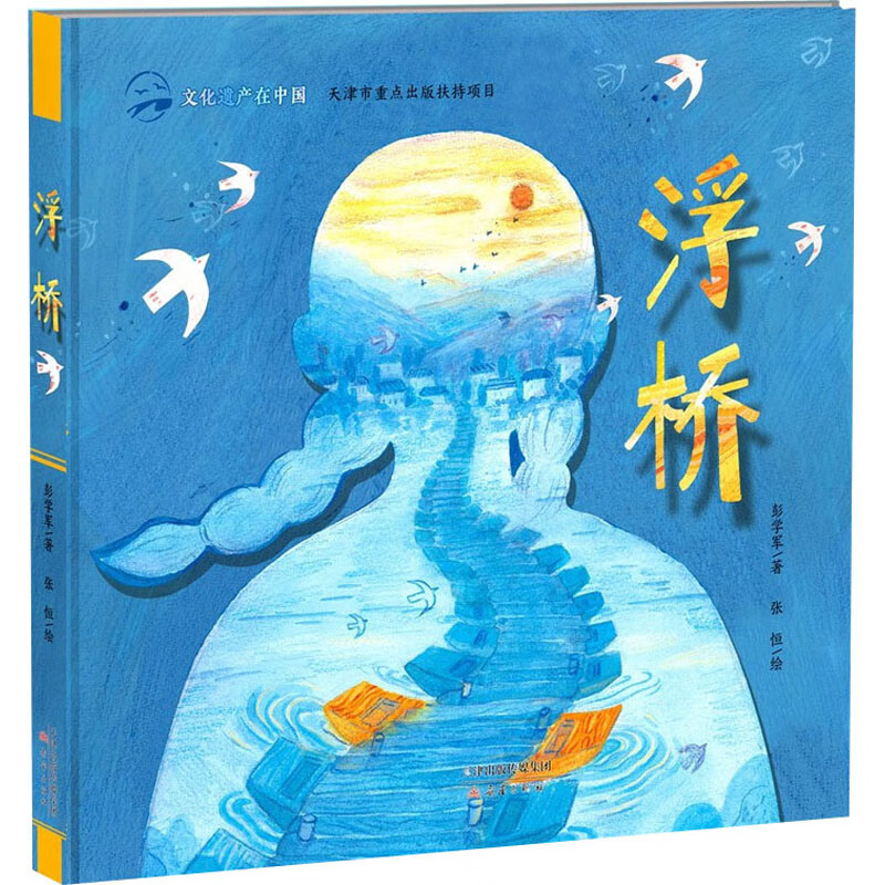 浮桥