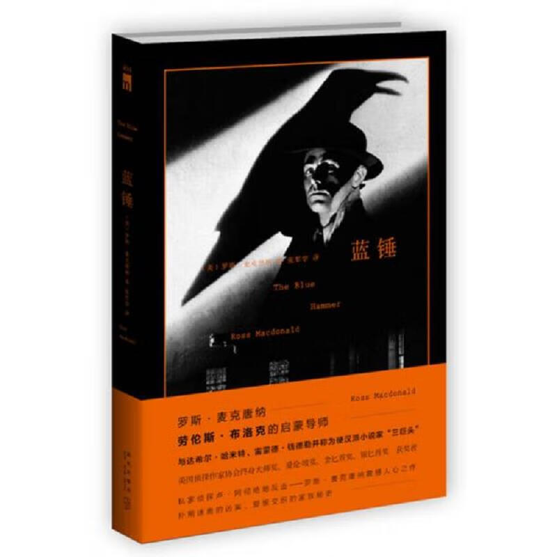 蓝锤