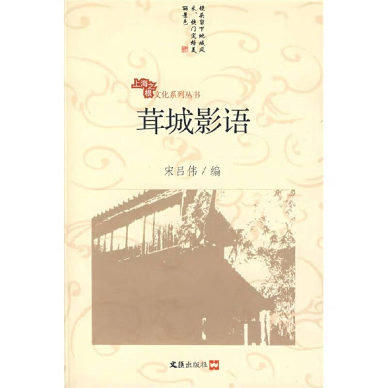茸城影语【好书】