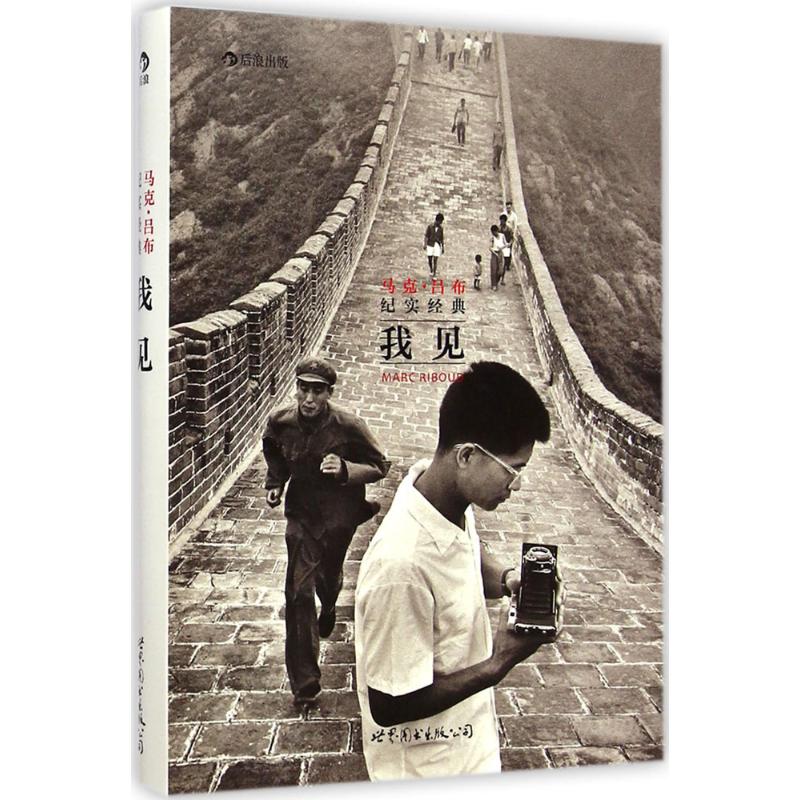 我见