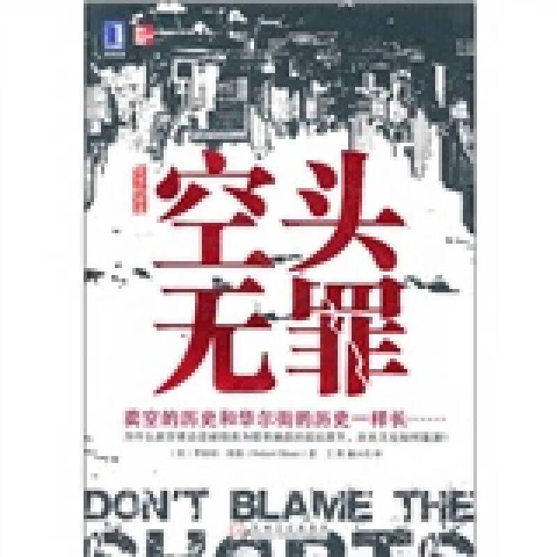 空头无罪【好书】