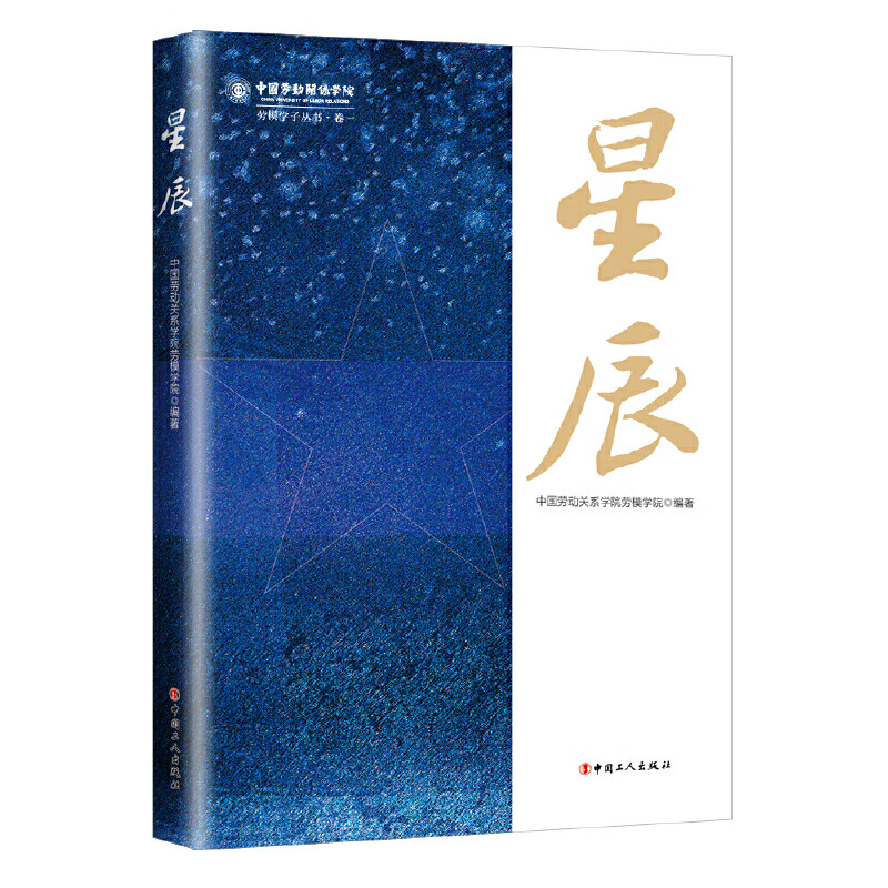 【现货】星辰