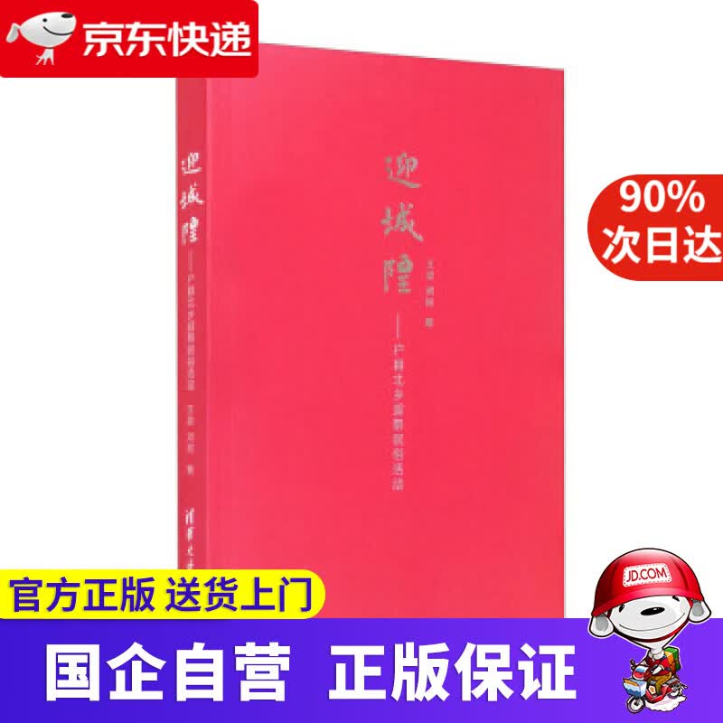 高速铁路（第三版） 李向国,黄守刚 9787113289744 中国铁道出版社有限公司
