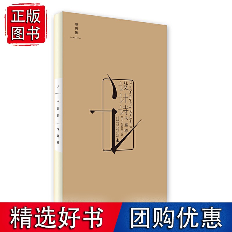 设计诗（2022版）