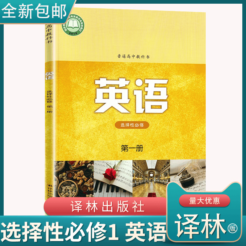 2023全新江苏适用高中英语书选择性必修一1牛津译林版高中英语课本高一高二高三上下学期英语选修一1普通高中 英语选择性必修一【译林版】 高中通用