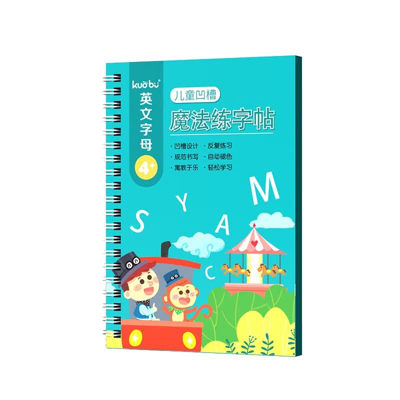 儿童凹槽魔法练字帖 英文字母幼儿园小学生握笔练字神器