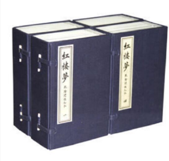 红楼梦程乙本（四函24册）