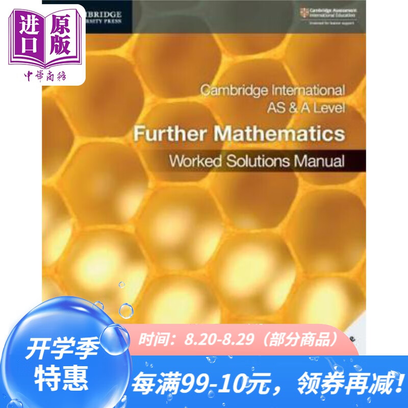 剑桥大学出版NEW Cambridge International AS & A Level Further Mathematics高等数学工作例题手册提升版