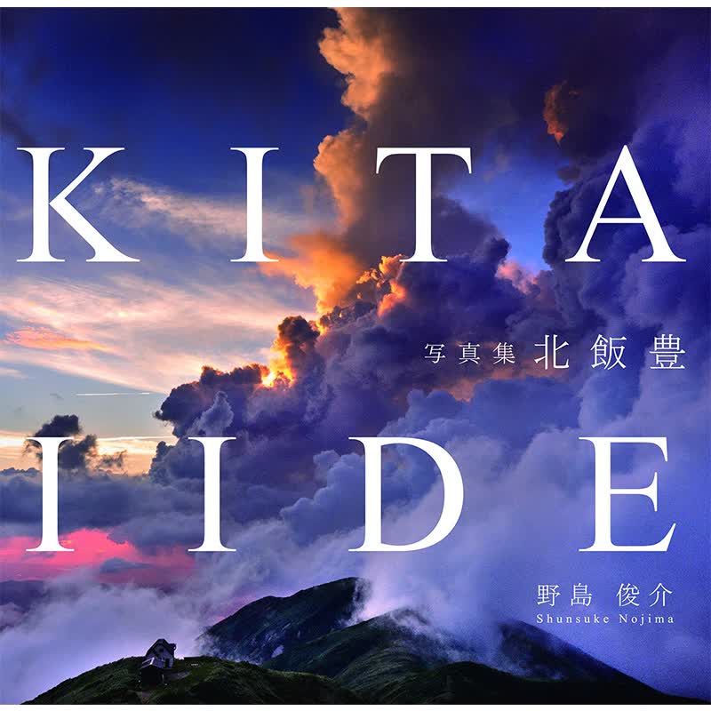 写真集 北飯豊 KITA IIDE，北饭丰四季绝景 摄影集 日文原版图书籍进口