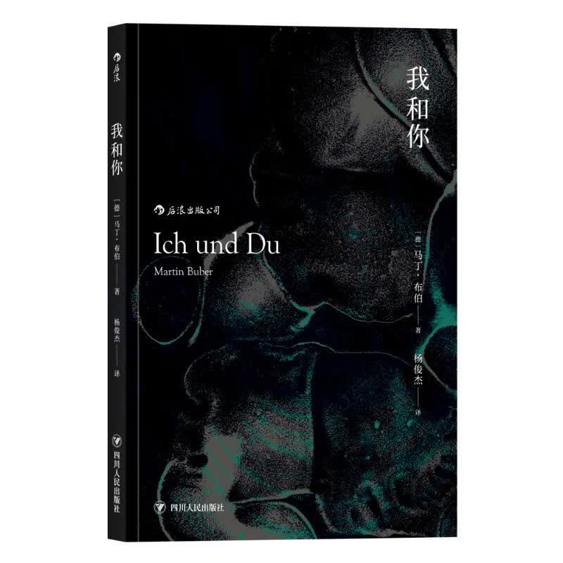 我和你 图书