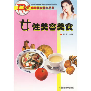女性美容美食【，放心购买】