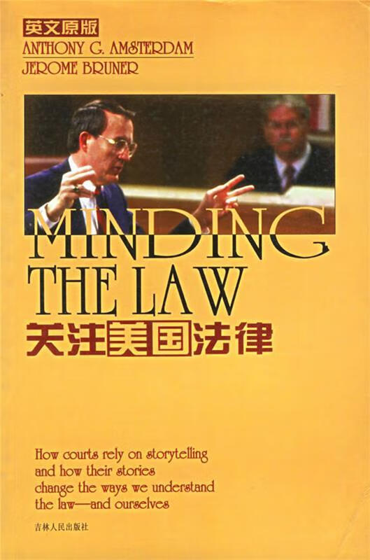 关注美国法律