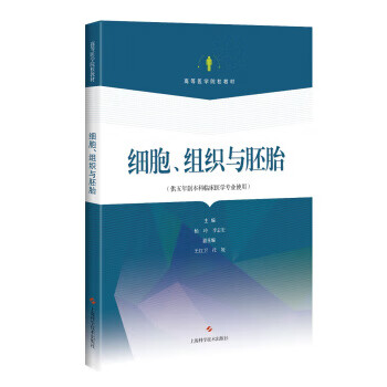 电子元器件检验技术. 试验部分 9787121334849