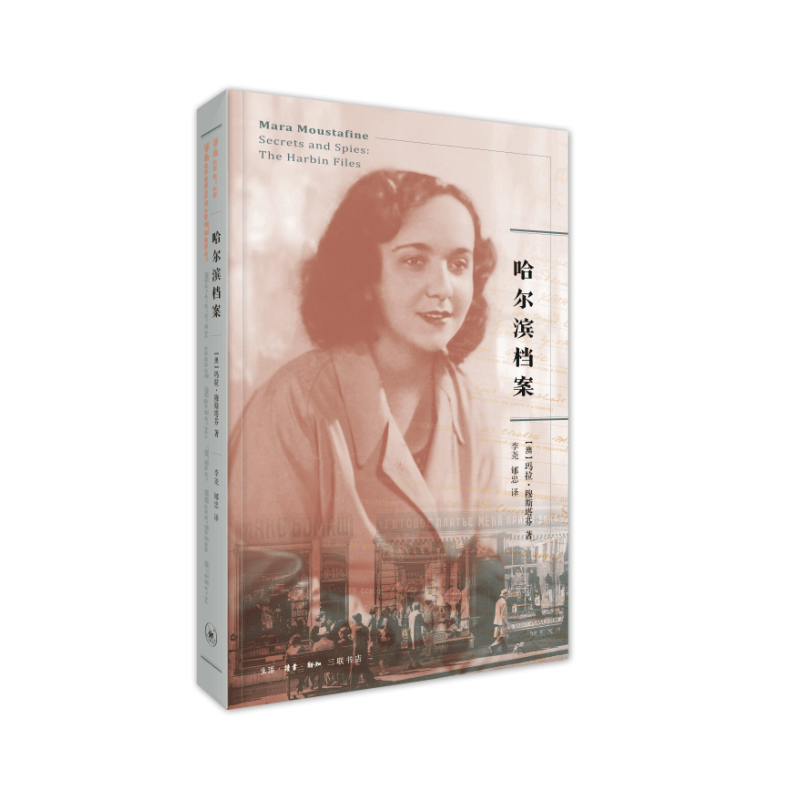 哈尔滨档案